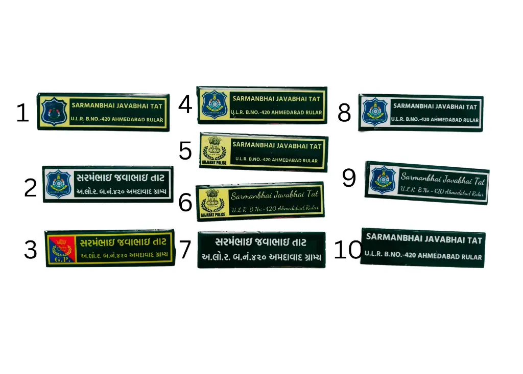 Gujarat Police Name Plate – Official, Durable & Customizable